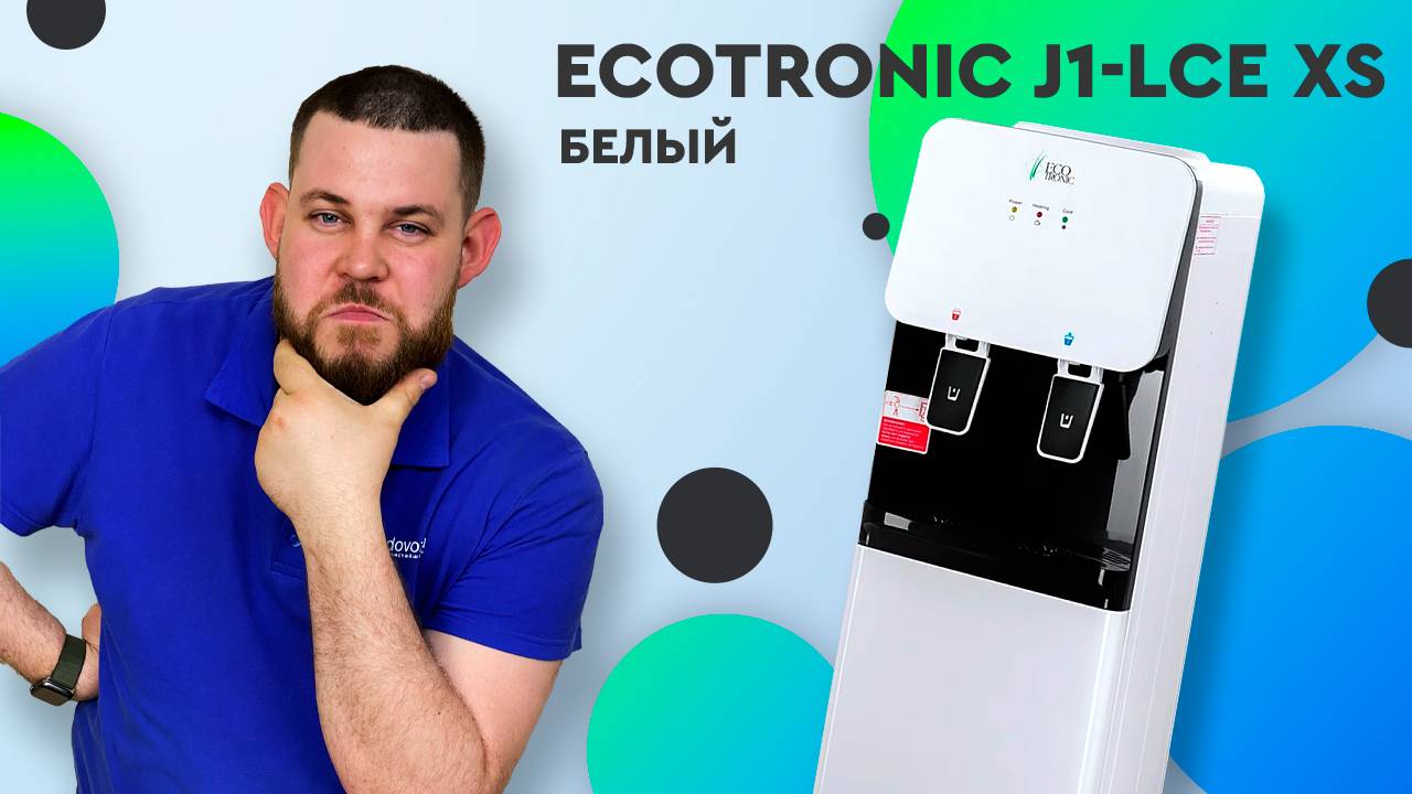 Обзор кулера для воды Ecotronic J1-LCE XS