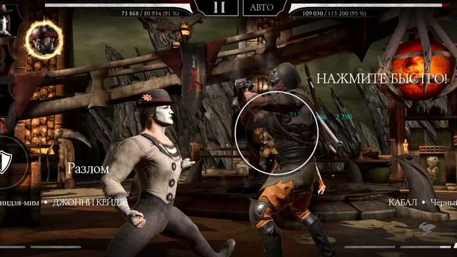 Mortal Kombat mobile/Мортал Комбат мобайл/Классическая Башня битвы 152-154