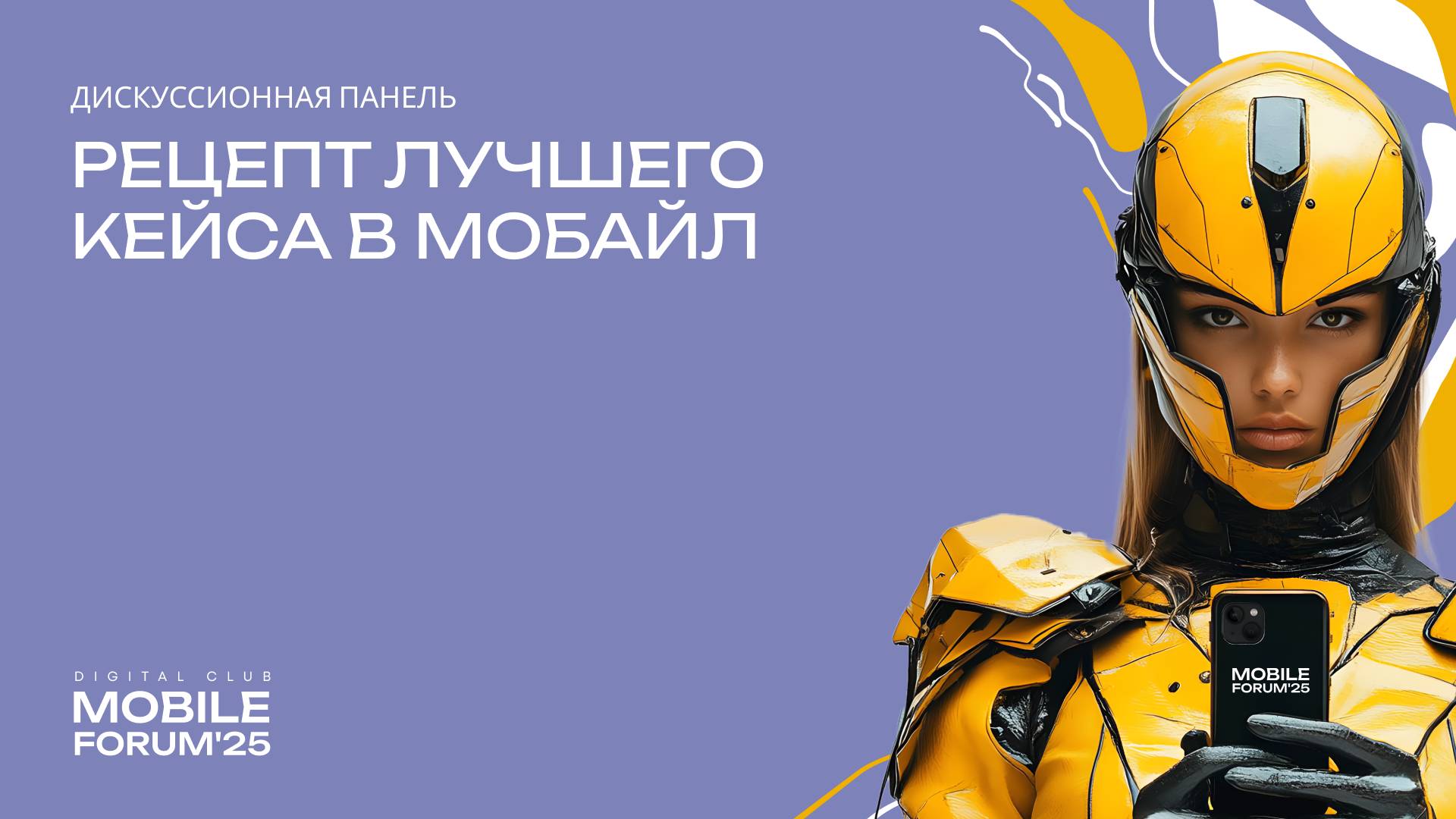 Рецепт лучшего кейса в мобайл