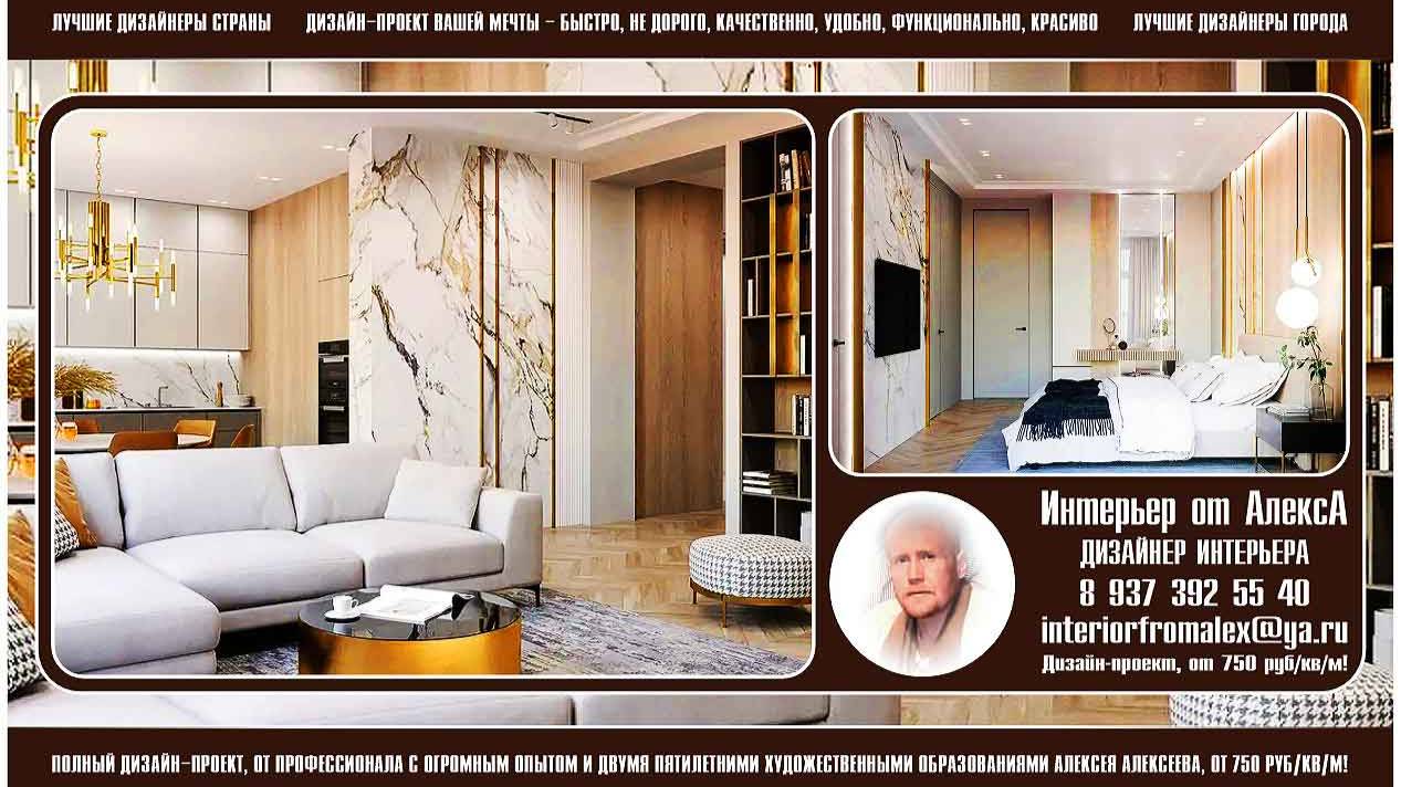 Дизайн-проект Чебоксары-Москва, Дизайнер интерьера Чебоксары-Москва, #дизайнпроектчебоксарымосква