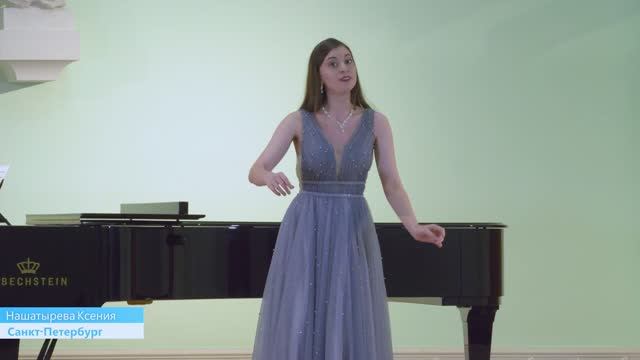 Нашатырева Ксения