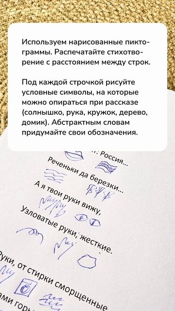 Как легко выучить стихи – читайте наши шпаргалки на карточках 📚