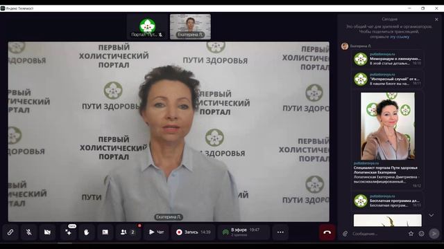 "Интересный случай - 4" апрель 2025 г.рассказывает эксперт Портала, врач-гомеопат  Лопатинская Е.Д.
