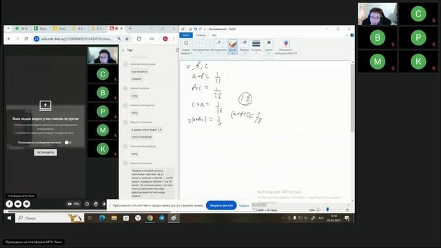 Математика (1 группа) 28.04.2025