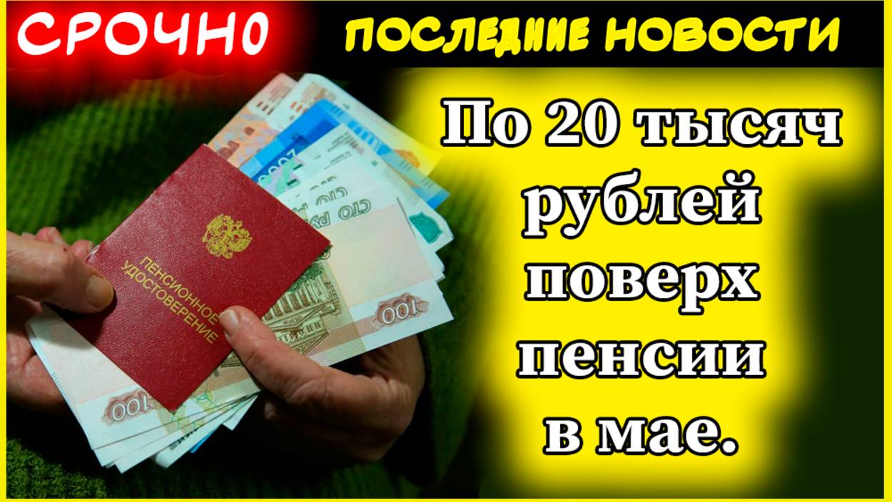 Заработок на пенсии. Новый закон для пенсионеров: работай и получай полную пенсию