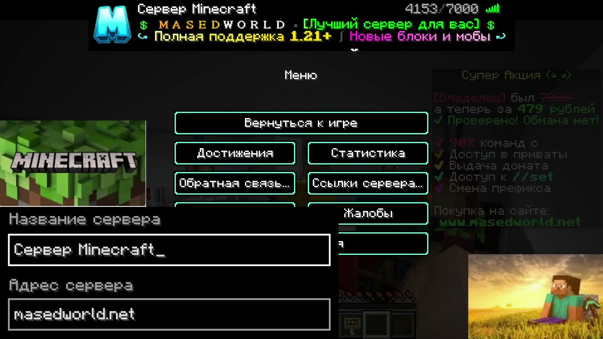 Майнкрафт сервер с другом омг 1000-7