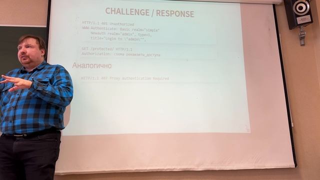 29.04.2025 Двенадцатая лекция по протоколам Интернет