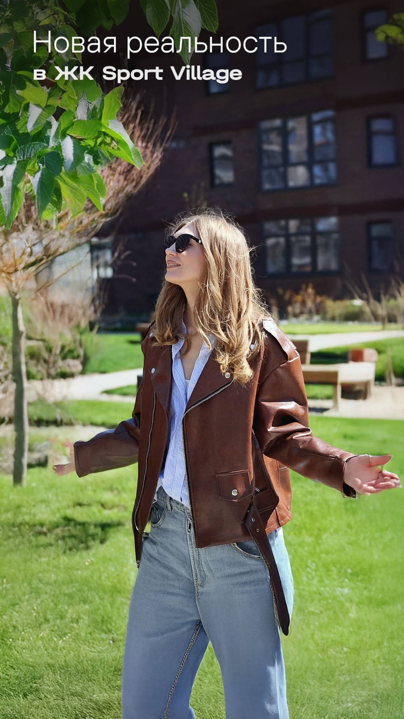 ЖК Sport Village | Новый взгляд на жизнь