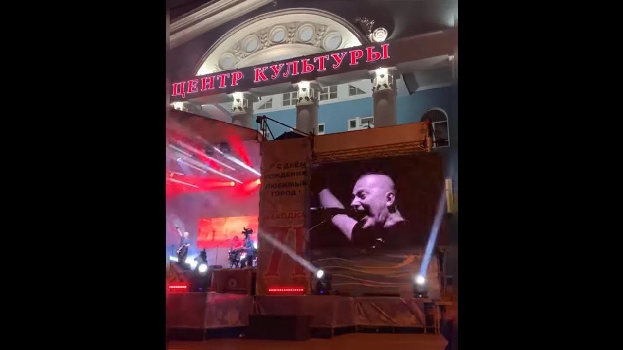 День города Находка 2021, 15 мая