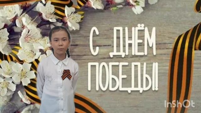 Ковшина Милана,ученица 3а класса,МБОУ Шурышкарская СОШ ОЦ,с.Шурышкары