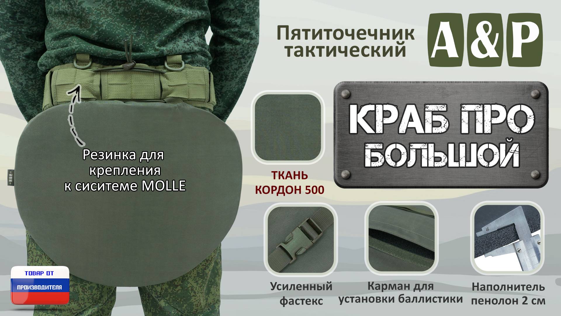 Пятиточечник тактический "Краб ПРО Большой", цвет: хаки. Промо-ролик.