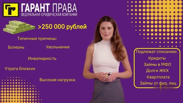 Партнерство с  «Гарант права»