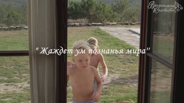 1-5. Жаждет ум познания мира