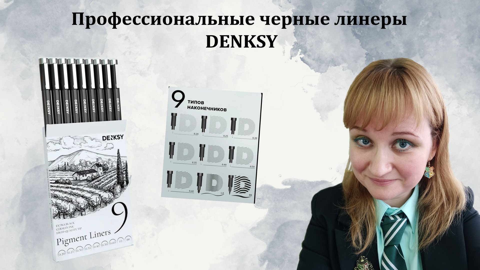 Профессиональные черные линеры DENKSY