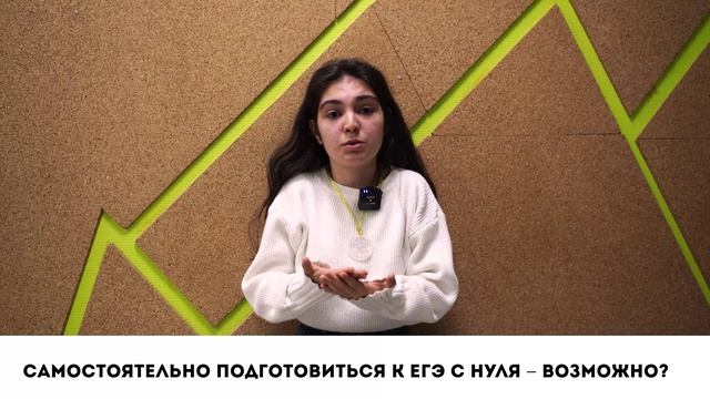 Петросян Аша, сдала ЕГЭ по русскому языку на 93 балла
