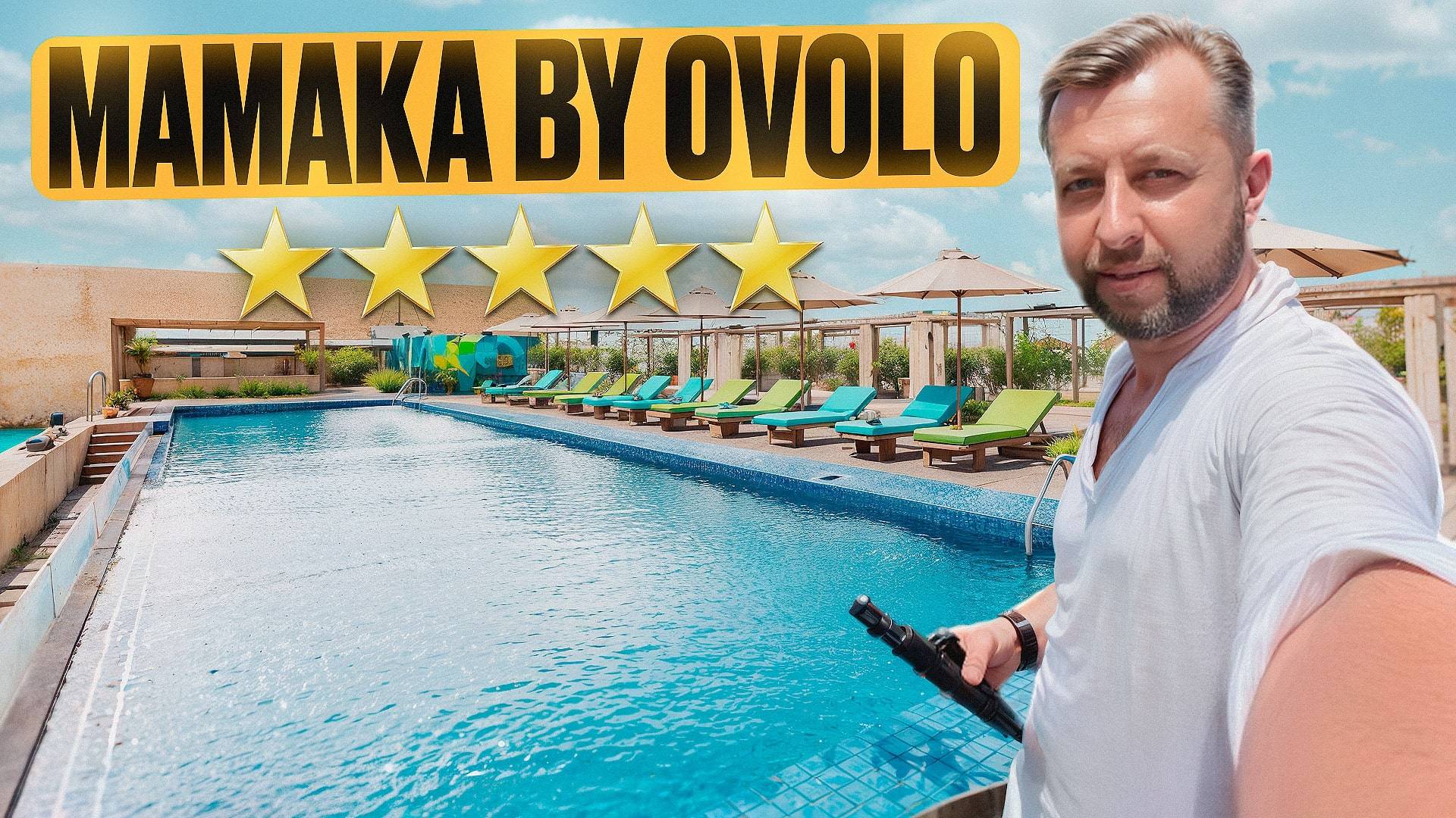 Mamaka By Ovolo 5* Кута,  о.Бали. Индонезия. Обзор Павла Георгиева