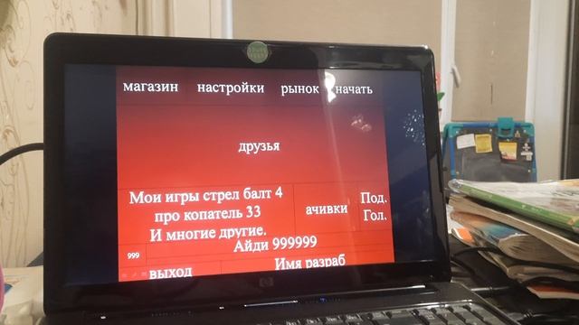 моя игра в призинтации??? 0.97