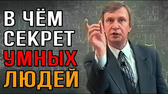 Что делает человека разумным? Почему одни умные, а другие нет. - Профессор Валерий Петухов