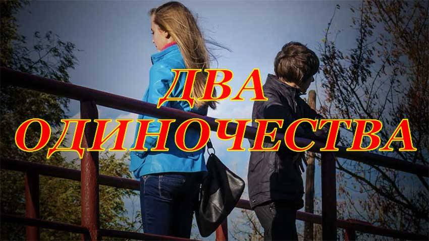 Два Одиночества | НейроМузыка
