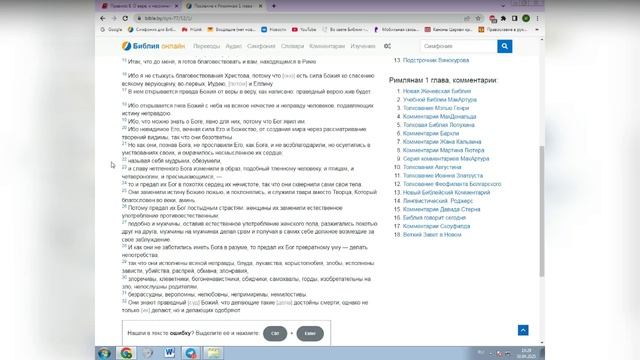 Занятие с оглашеными: Нравственные правила Василия Великого, продолжение. Иоанн Грибанов 30.04.2025