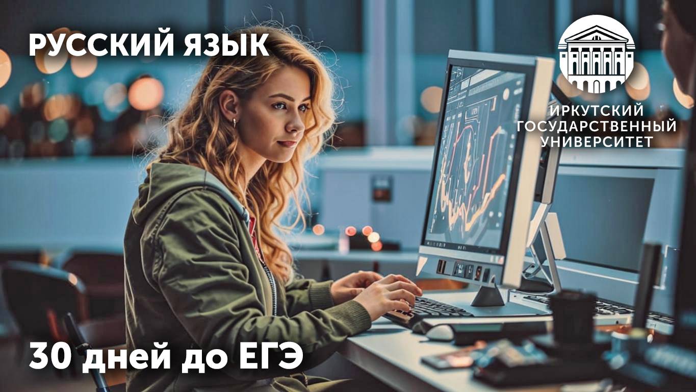 Особенности ЕГЭ в 2025 году по предмету «Русский язык»