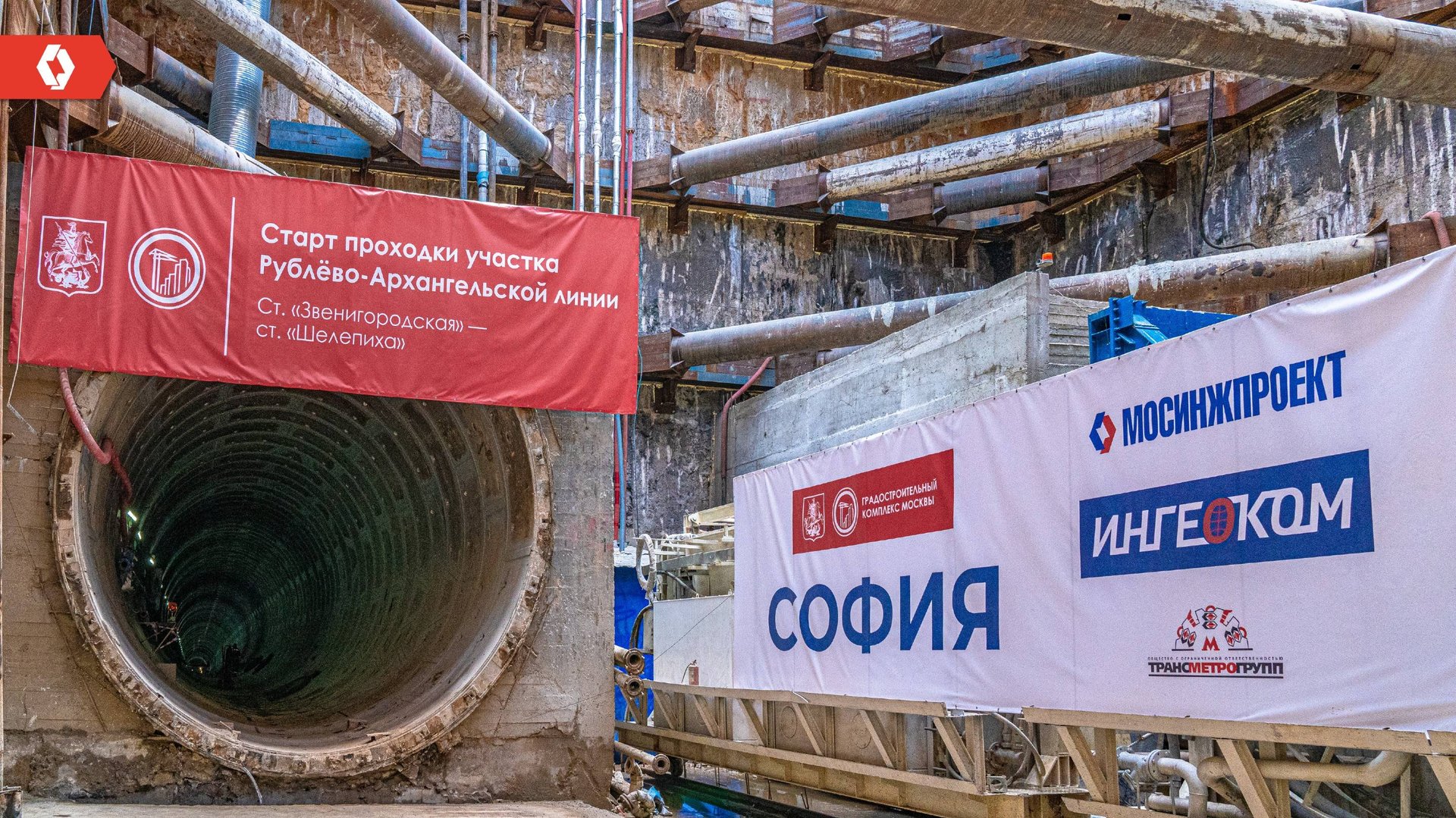 Подробности старта «Софии» между станциями «Звенигородская» и «Шелепиха» Рублёво-Архангельской линии