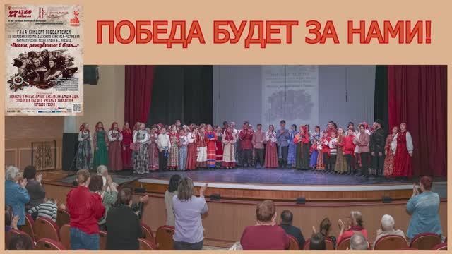 Гала-концерт победителей_27 апреля 2025 года