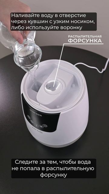 Как правильно доливать воду в увлажнитель воздуха STOEWER AIR D35? #увлажнитель #инструкция