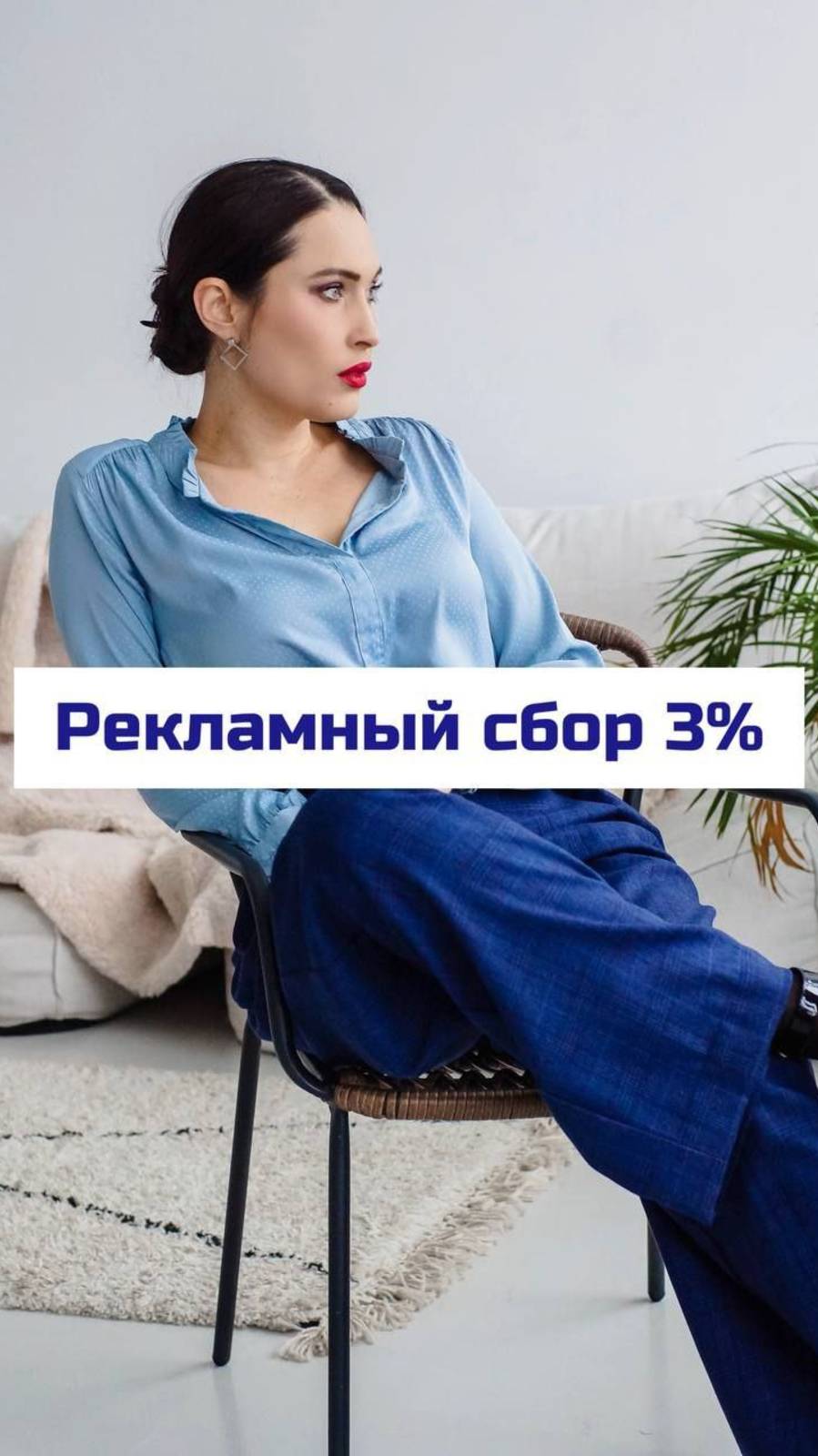 Что такое рекламный сбор 3% в маркировке рекламы?