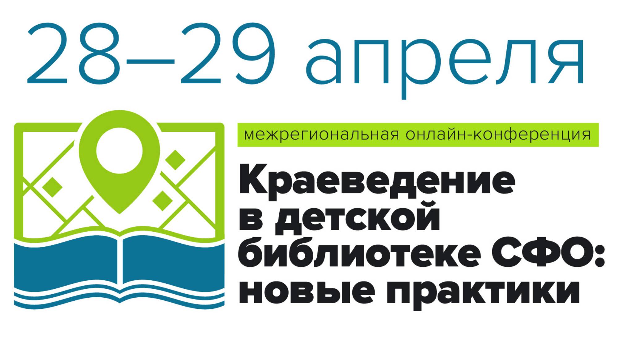 Дейнеко И. В. 
Как мы работали в краеведческой мастерской