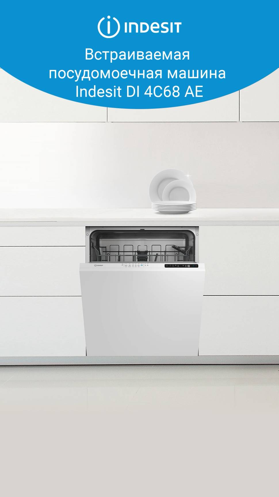 Встраиваемая посудомоечная машина #Indesit DI 4C68 AE - обзор