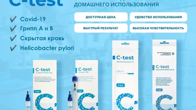 Экспресс-тесты