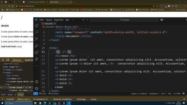 3) Язык гипертекстовой разметки HTML