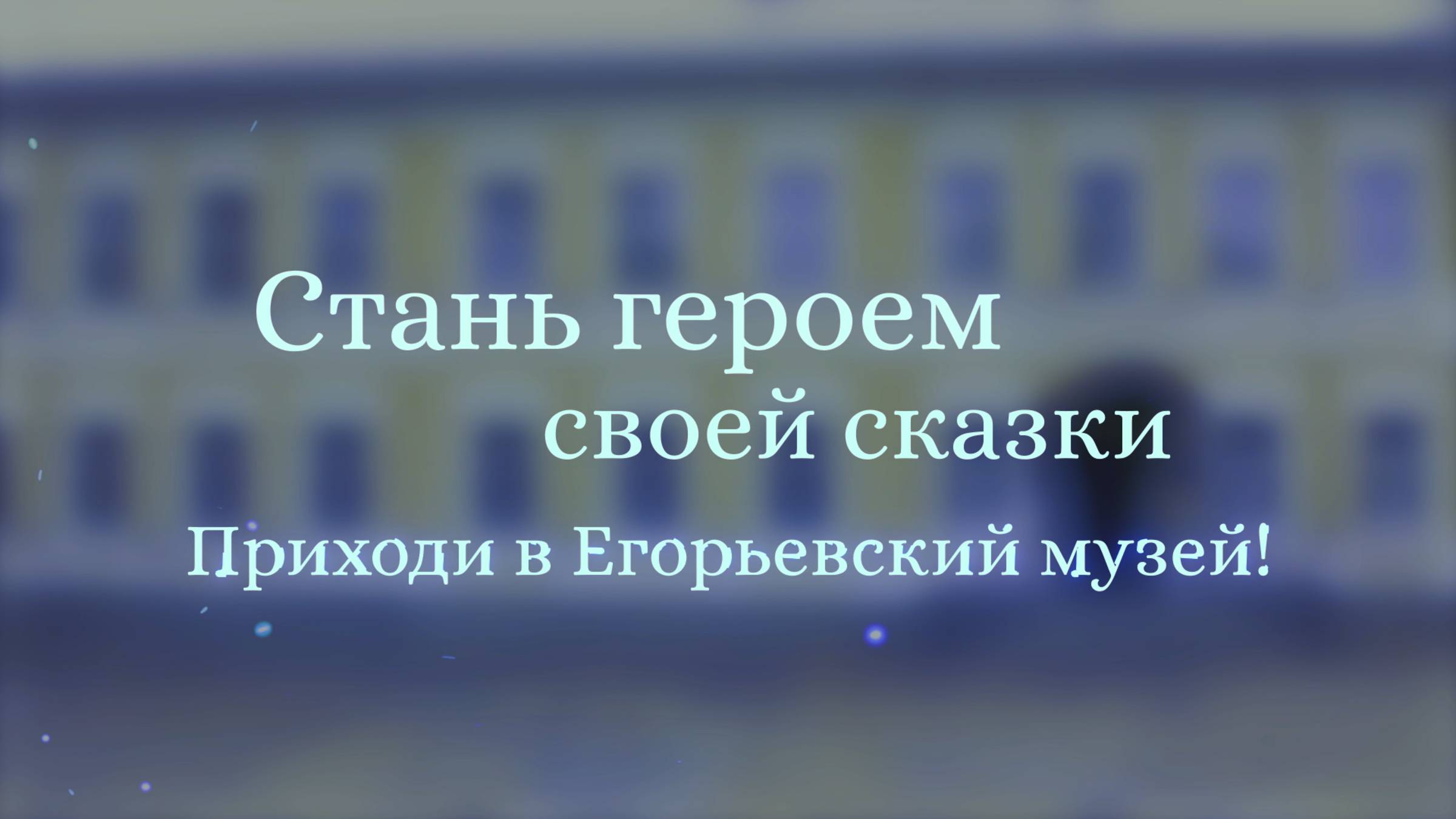 Короткометражный фильм. Алиса в стране мультимедиа.