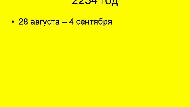 Зодиак Венеры. Гидра