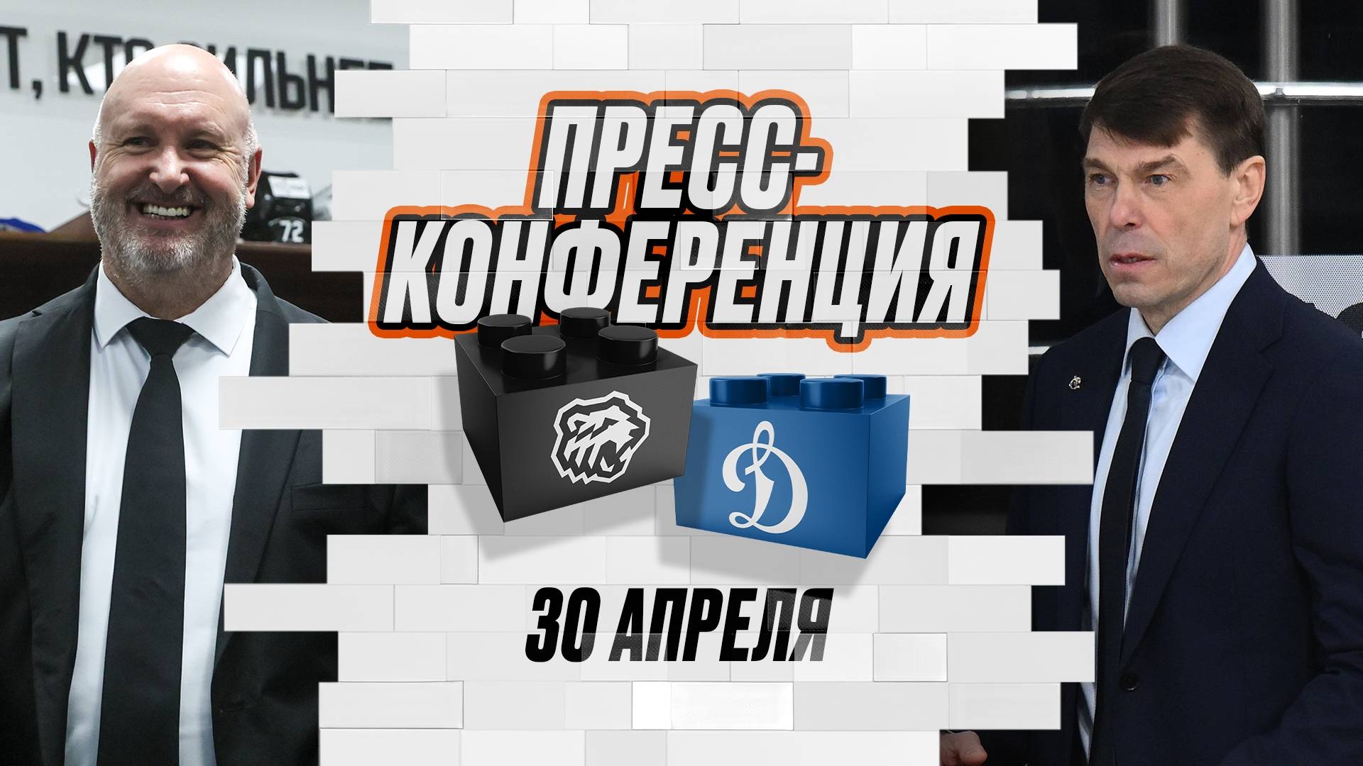 Послематчевая пресс-конференция "Трактор  - Динамо Москва"