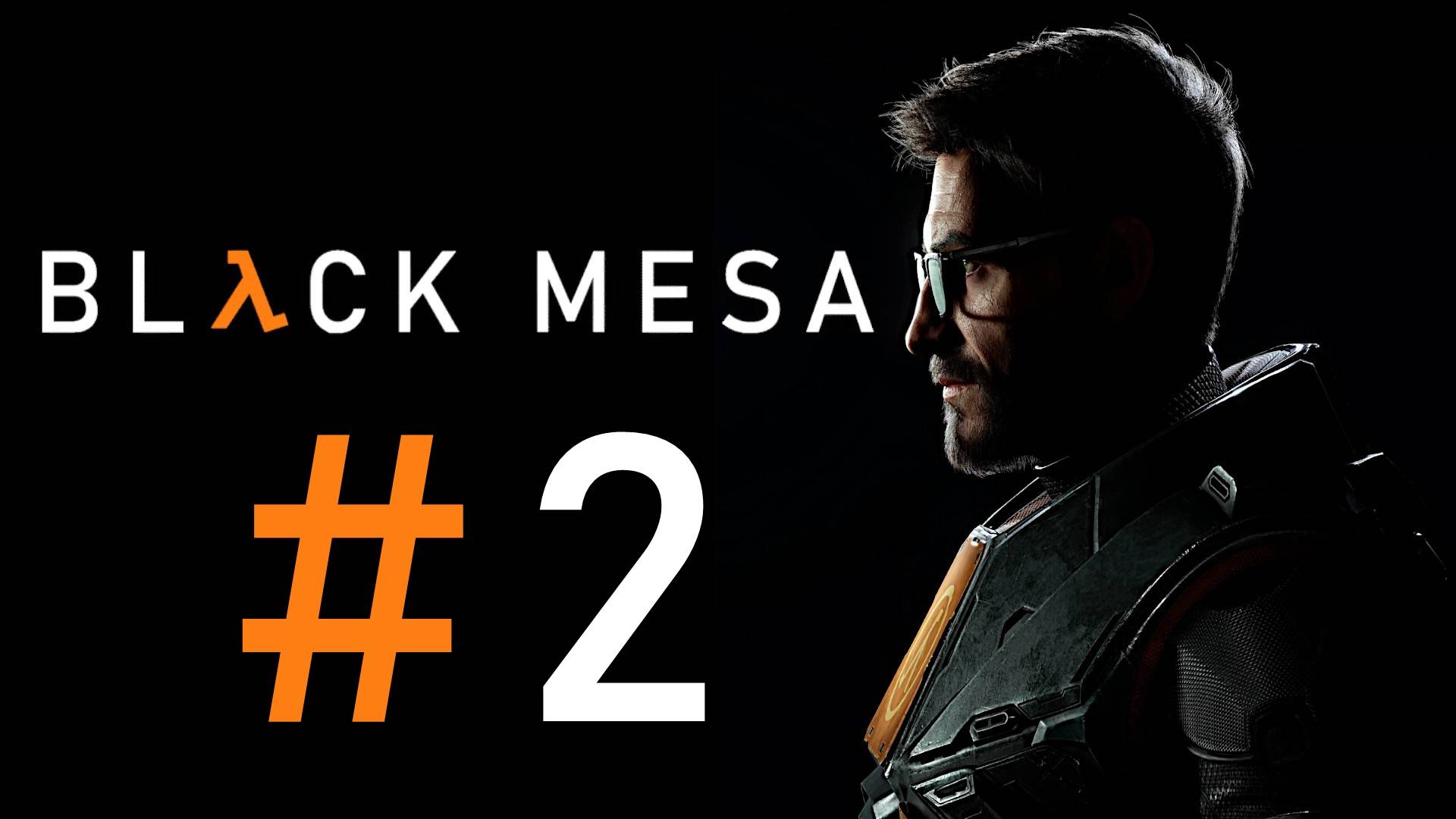 Half-Life Black Mesa. Первое прохождение. #2