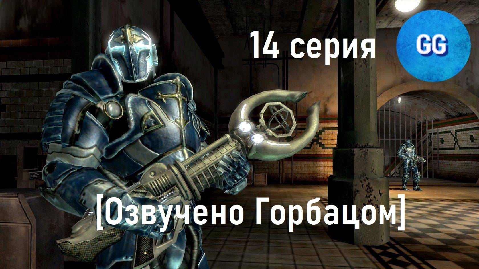 Hellgate: London - Техник - 14 серия - Формат стрима