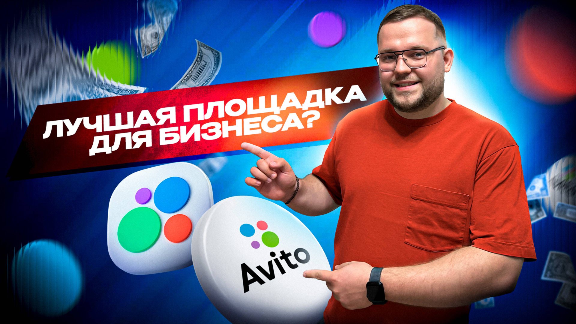 БЕСПЛАТНЫЙ КУРС ПО АВИТО. 5 причин почему твой бизнес должен быть на Авито в 2025 году