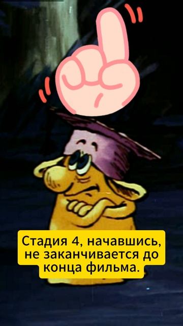 Большой Ух. Наставник. #путешествиекиномана #мультик #прикол #мем #юмор #shorts #советскиемультики