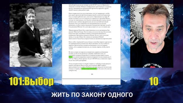 Жить по Закону Одного. Сеанс 10. (30.04.25)