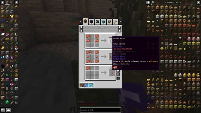 015. Minecraft. Путешествуем и добываем руды [20250405]