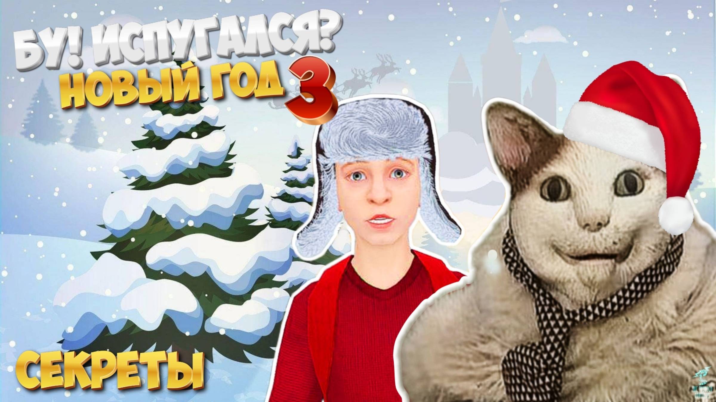 Спидран прохождение Бу испугался Новый год🎅 Мировой рекорд?🌍