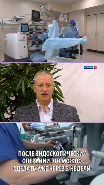 Боли в спине: восстановление после эндоскопической операции.