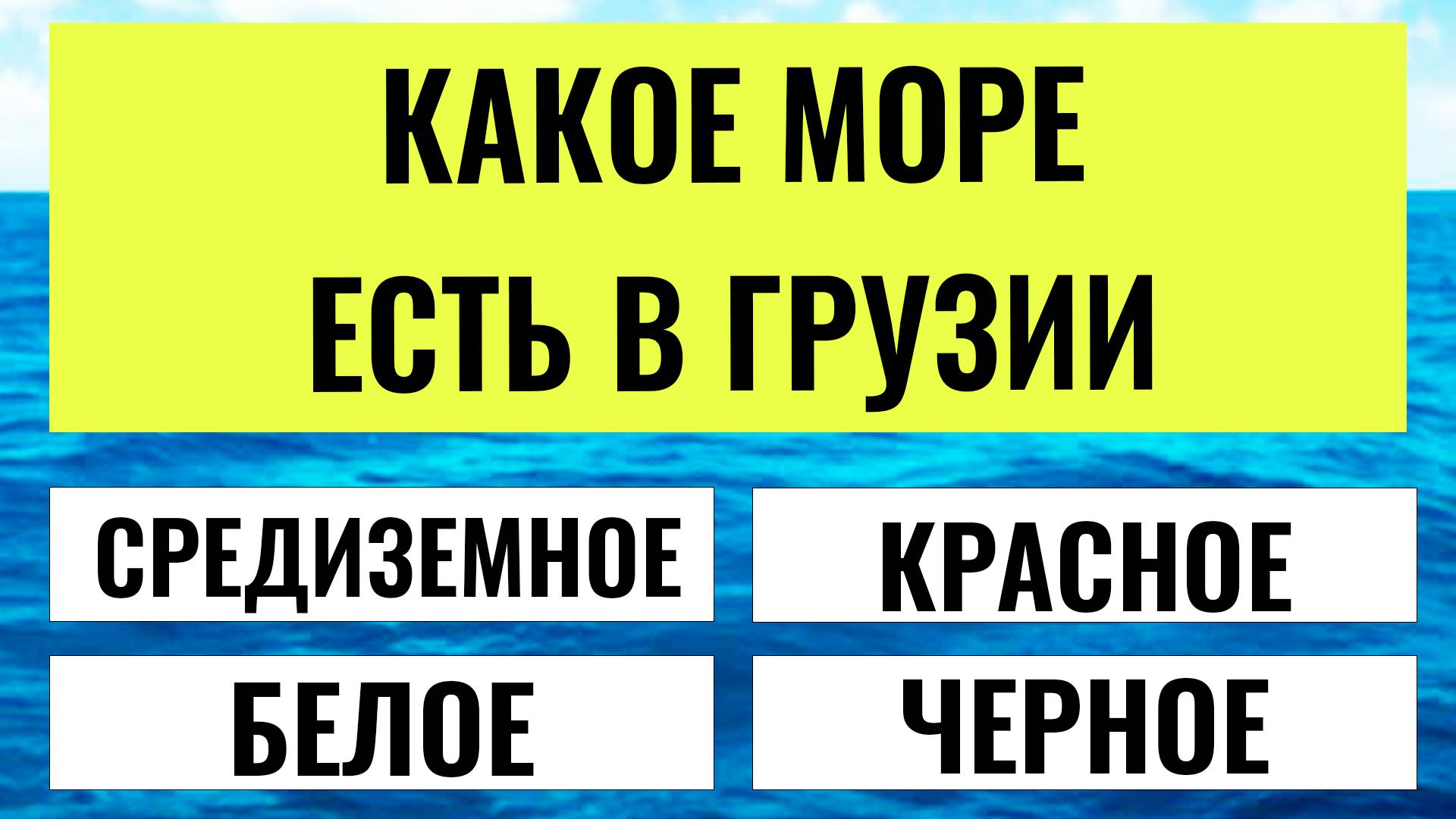 Лишь 12% людей старше 50 проходят этот тест без ошибок — а вы сможете? интересные тесты на эрудицию