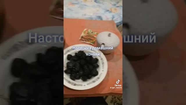 Коньяк домашний