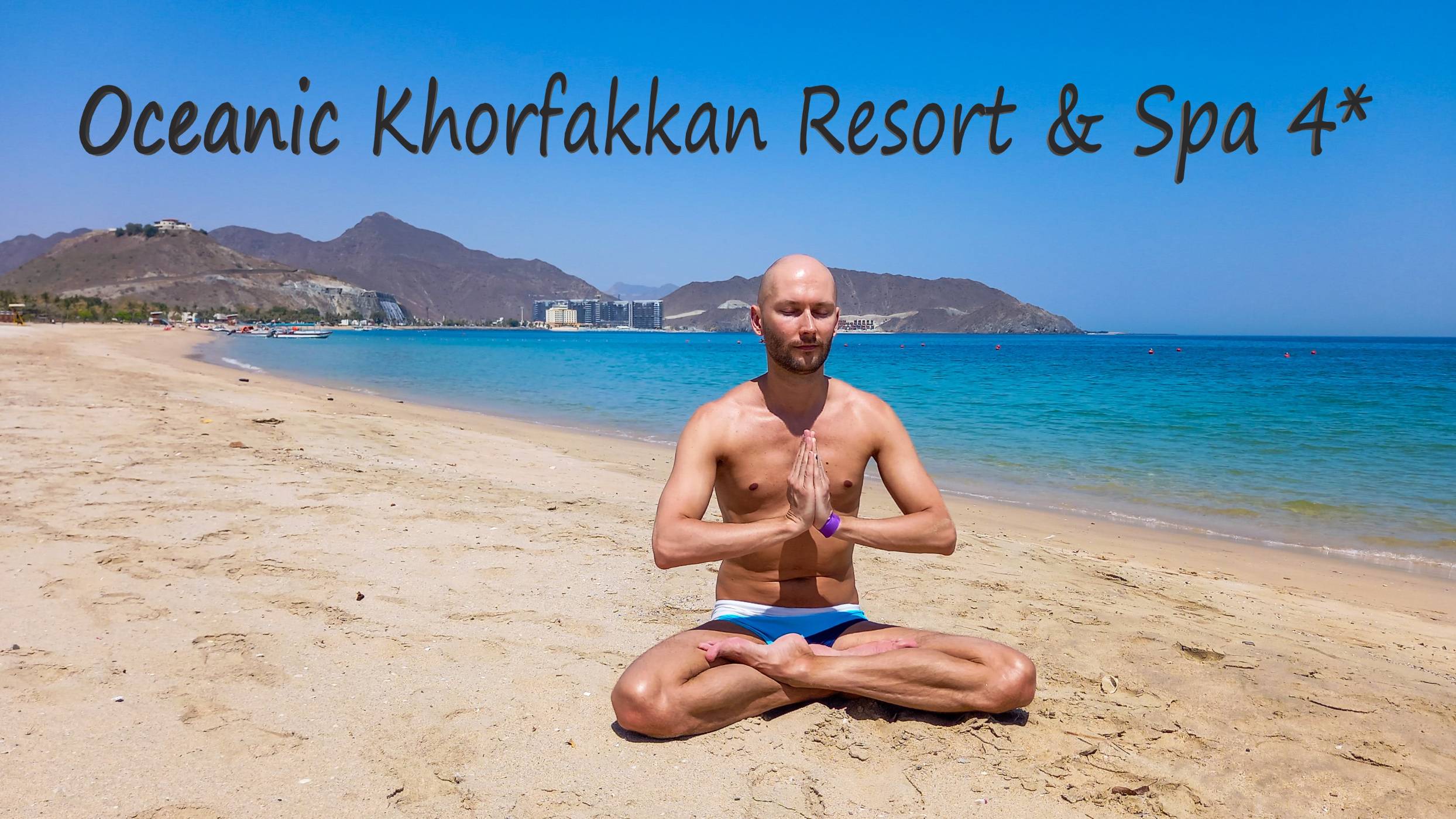 Отель Океаник Корфаккан Oceanic Khorfakkan Resort & Spa 4* Обзор Плюсы Минусы Индийский Океан Отзывы