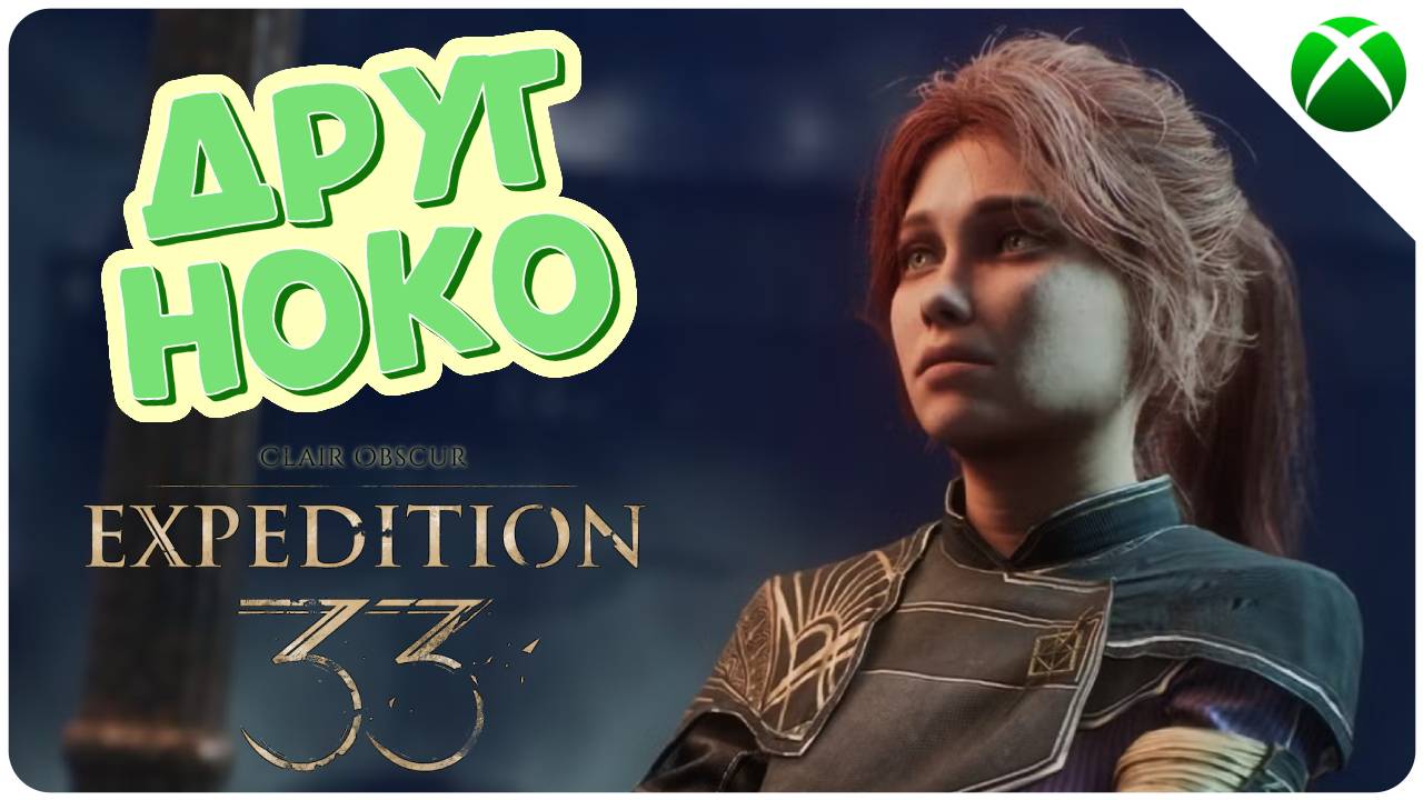 Акт 1 Гюстав. Жестраль ➤ Clair Obscur: Expedition 33 ➤ Прохождение #6