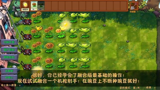 Новый Фьюдж растения против зомби новая модификация