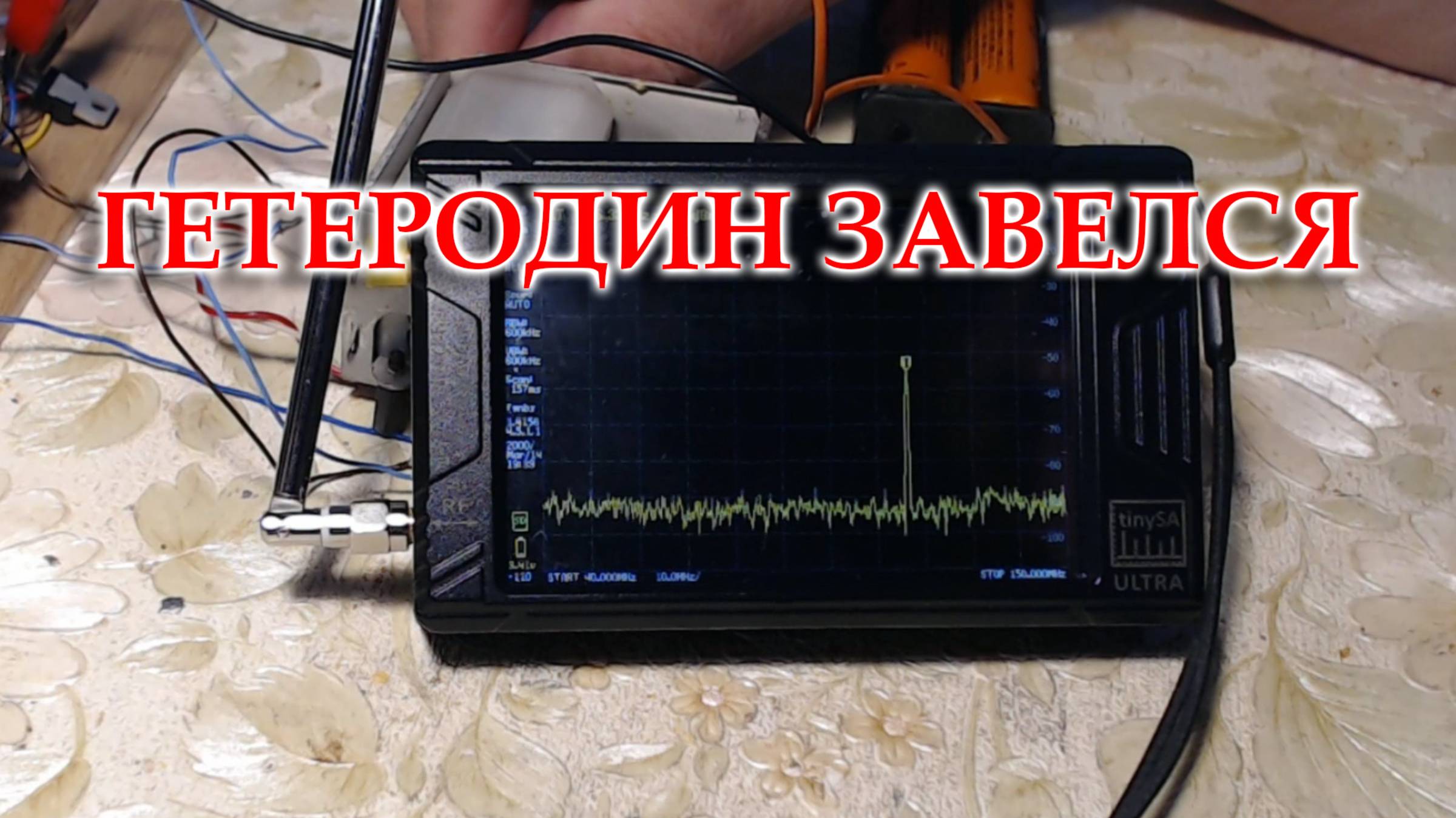 Гетеродин УКВ блока радиоприемника ВЭФ-221 заработал.